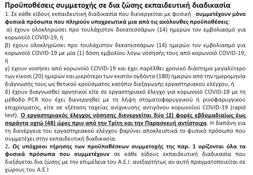 Αρχική - Τμήμα Φυσικής - Πανεπιστήμιο Πατρών
